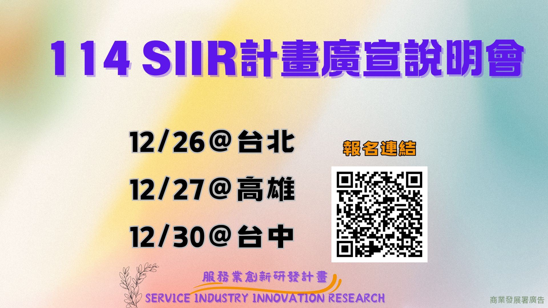 贏地創新育成基地 - 贏地創新育成基地